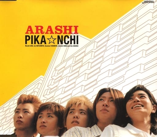 商品名【中古】PIKA☆NCHI (8cmCD) / 嵐 （帯あり）種別CD帯についてケースの外側に付属しているキャッチコピーが書かれている用紙のことです。状態正常動作確認済みその他一部商品は特殊ケースは除き中古ケースから新品ケースへの交換...