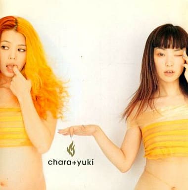 商品名【中古】愛の火 3つ オレンジ / CHARA+YUKI（帯あり）種別CD帯についてケースの外側に付属しているキャッチコピーが書かれている用紙のことです。状態正常動作確認済みその他一部商品は特殊ケースは除き中古ケースから新品ケースへの...