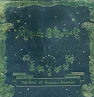 商品名【中古】星空のライヴ〜The Best of Acoustic Ballade〜 / MISIA（帯無し）種別CD帯についてケースの外側に付属しているキャッチコピーが書かれている用紙のことです。状態正常動作確認済みその他一部商品は特殊...