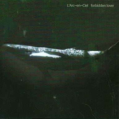 商品名【中古】forbidden lover / L’Arc〜en〜Ciel（帯あり）種別CD帯についてケースの外側に付属しているキャッチコピーが書かれている用紙のことです。状態正常動作確認済みその他一部商品は特殊ケースは除き中古ケースから...