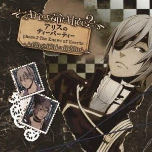 商品名【中古】アリスのティーパーティー phase.2 The Knave of Hearts classical edition（帯あり）種別CD帯についてケースの外側に付属しているキャッチコピーが書かれている用紙のことです。状態正常動作...