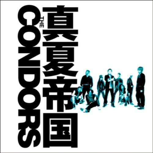 商品名【中古】真夏帝国(DVD付) / THE CONDORS （帯無し）種別CD/DVD帯についてケースの外側に付属しているキャッチコピーが書かれている用紙のことです。状態正常動作確認済みその他一部商品は特殊ケースは除き中古ケースから新品...