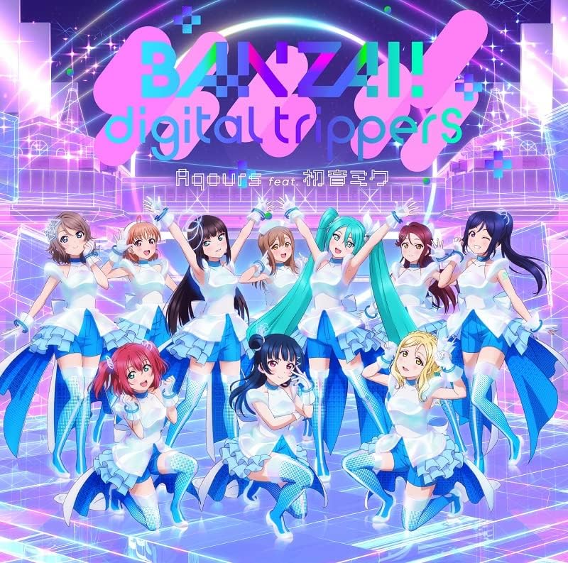 商品名【中古】ラブライブ！サンシャイン!! × 初音ミク コラボ ｢BANZAI! digital trippers｣【DVD付】（帯無し）種別CD/DVD帯についてケースの外側に付属しているキャッチコピーが書かれている用紙のことです。状態...
