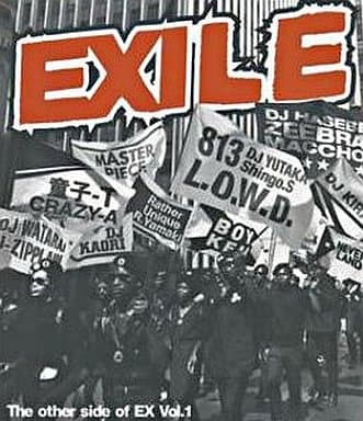 商品名【中古】The other side of EX Vol.1 / EXILE(スリーブケース付)（帯無し）種別CD帯についてケースの外側に付属しているキャッチコピーが書かれている用紙のことです。状態正常動作確認済みその他一部商品は特殊...