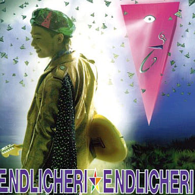 商品名【中古】Neo Africa Rainbow Ax / ENDLICHERI☆ENDLICHERI（帯あり）種別CD帯についてケースの外側に付属しているキャッチコピーが書かれている用紙のことです。状態正常動作確認済みその他一部商品は特...
