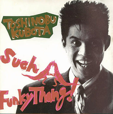 商品名【中古】Such A Funky Thang! / 久保田利伸（帯無し）種別CD帯についてケースの外側に付属しているキャッチコピーが書かれている用紙のことです。状態正常動作確認済みその他一部商品は特殊ケースは除き中古ケースから新品ケー...