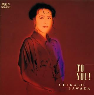 商品名【中古】ベスト・セレクション*TO YOU! / 沢田知可子（帯無し）種別CD/DVD帯についてケースの外側に付属しているキャッチコピーが書かれている用紙のことです。状態正常動作確認済みその他一部商品は特殊ケースは除き中古ケースから新...