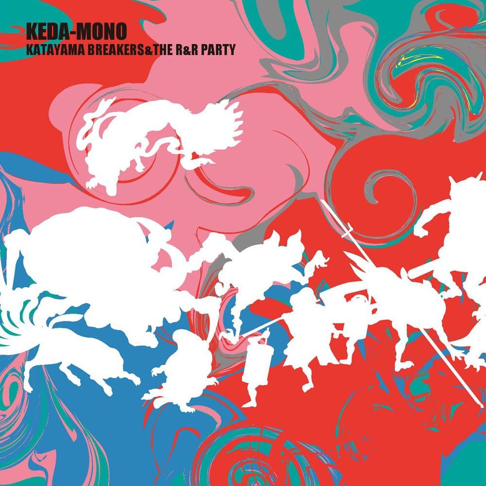 商品名【中古】KEDA-MONO / 片山ブレイカーズ&ザ☆ロケンローパーティ（帯無し）種別CD帯についてケースの外側に付属しているキャッチコピーが書かれている用紙のことです。状態正常動作確認済みその他一部商品は特殊ケースは除き中古ケースか...