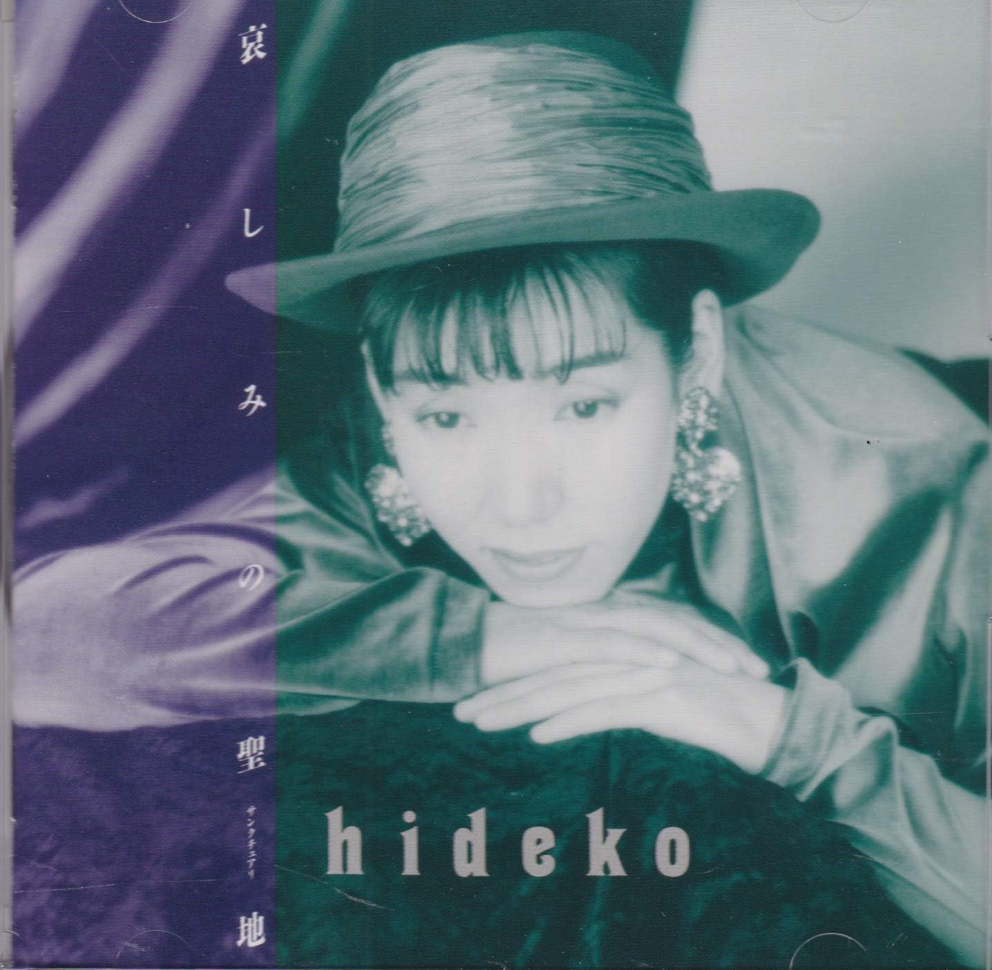 商品名【中古】哀しみの聖地(サンクチュアリ) / HIDEKO（帯無し）種別CD帯についてケースの外側に付属しているキャッチコピーが書かれている用紙のことです。状態正常動作確認済みその他一部商品は特殊ケースは除き中古ケースから新品ケースへの...