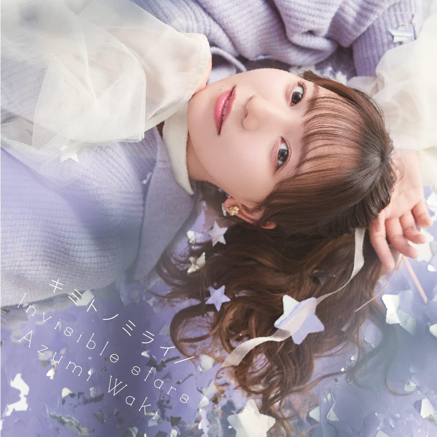 商品名【新品】キミトノミライ／Invisible stars〔通常盤〕 / 和氣あず未種別CD帯についてケースの外側に付属しているキャッチコピーが書かれている用紙のことです。状態その他一部商品は特殊ケースは除き中古ケースから新品ケースへの交...