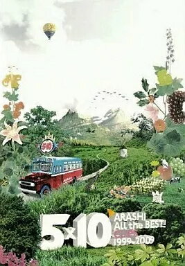 商品名【中古】5×10 All the BEST! CLIPS 1999-2009 [DVD] / DVD（帯無し）種別DVD帯についてケースの外側に付属しているキャッチコピーが書かれている用紙のことです。状態正常動作確認済みその他一部商品...