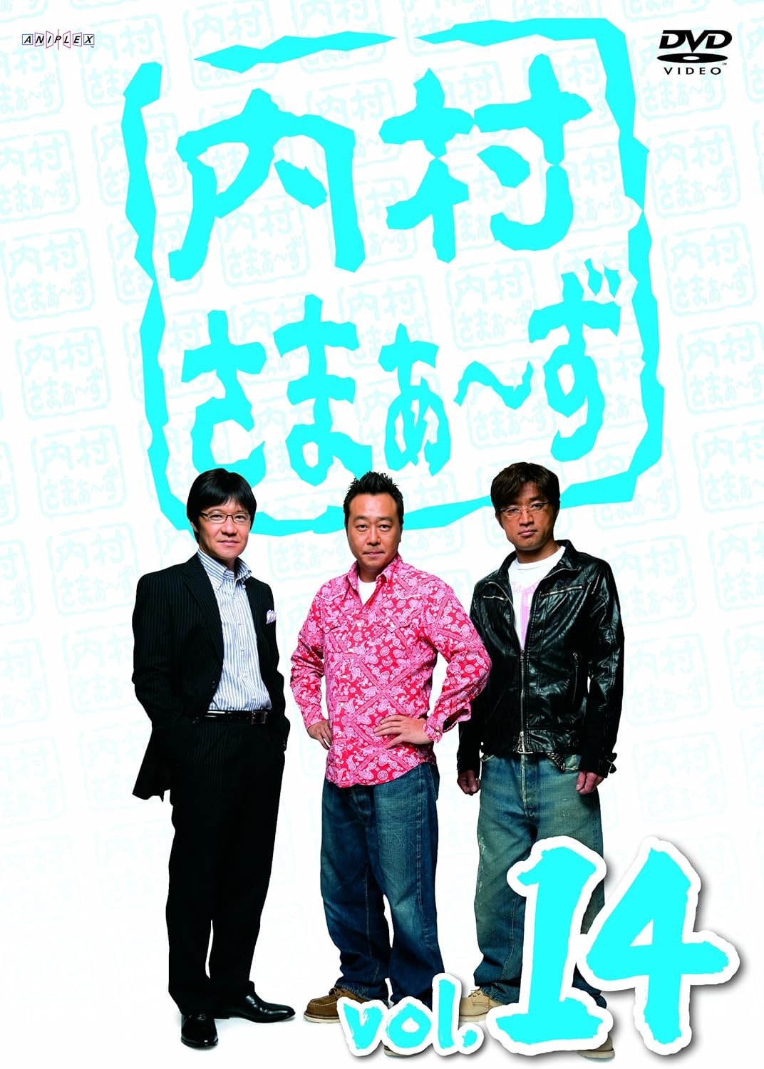 商品名【中古】内村さまぁ~ず Vol.14 [DVD]（帯無し）種別DVD帯についてケースの外側に付属しているキャッチコピーが書かれている用紙のことです。状態正常動作確認済みその他一部商品は特殊ケースは除き中古ケースから新品ケースへの交換を...