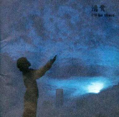 商品名【中古】 I’ll be there / 清貴（帯あり）種別CD帯についてケースの外側に付属しているキャッチコピーが書かれている用紙のことです。状態正常動作確認済みその他一部商品は特殊ケースは除き中古ケースから新品ケースへの交換を行っ...