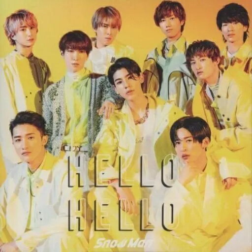 商品名【中古】HELLO HELLO[通常盤] / Snow Man（帯無し）種別CD帯についてケースの外側に付属しているキャッチコピーが書かれている用紙のことです。状態正常動作確認済みその他一部商品は特殊ケースは除き中古ケースから新品ケー...