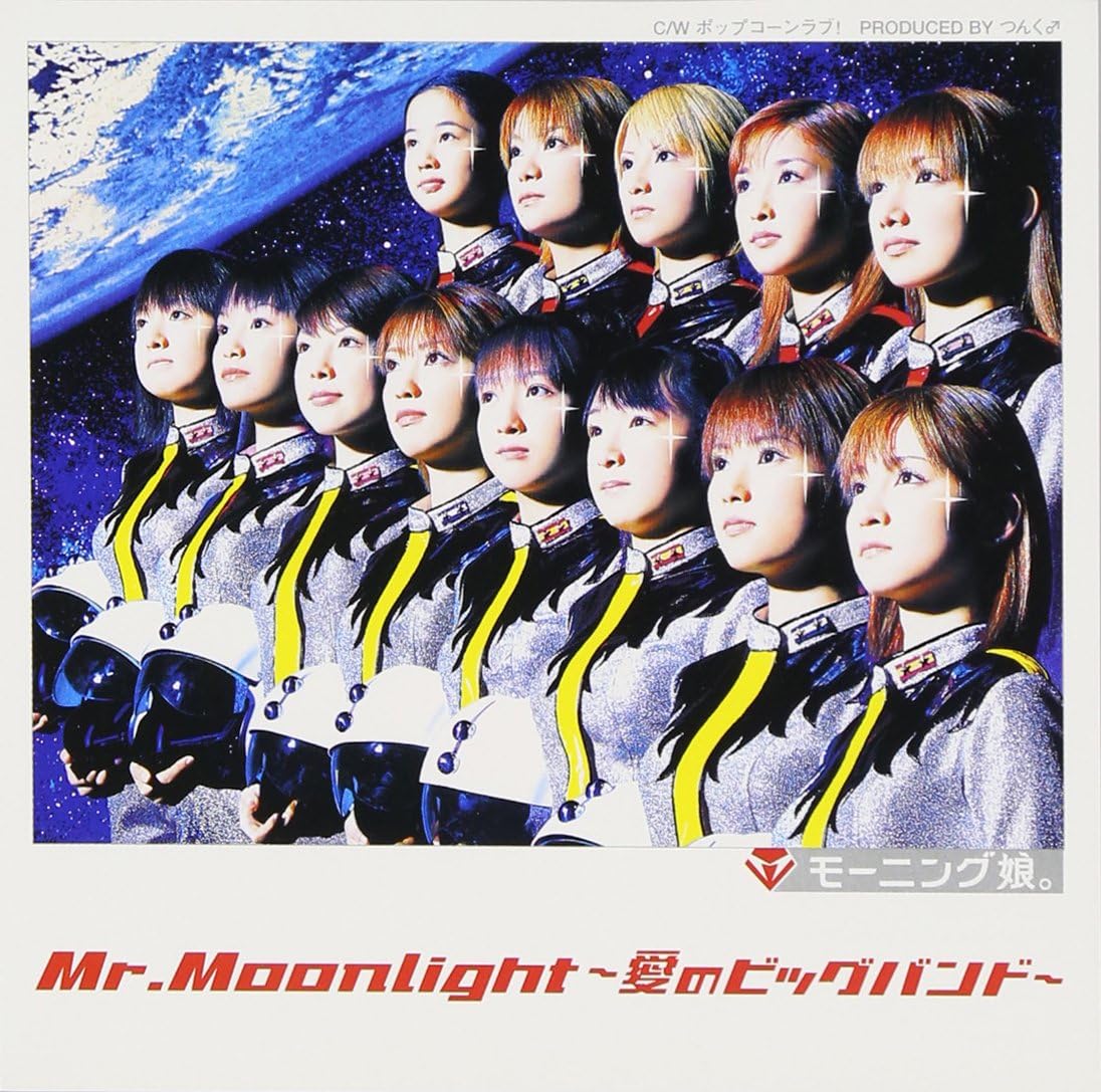 商品名【中古】Mr.Moonlight〜愛のビッグバンド〜 / モーニング娘。（帯無し）種別CD帯についてケースの外側に付属しているキャッチコピーが書かれている用紙のことです。状態正常動作確認済みその他一部商品は特殊ケースは除き中古ケースか...