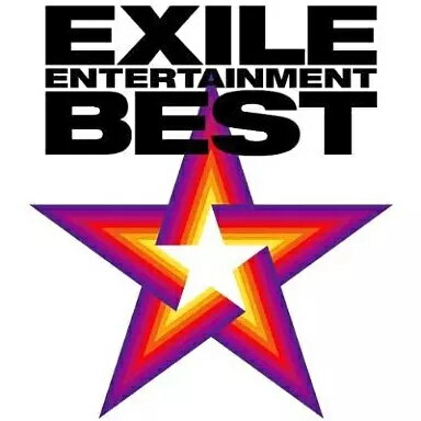 商品名【中古】EXILE ENTERTAINMENT BEST[CDのみ] / EXILE（帯あり）種別CD帯についてケースの外側に付属しているキャッチコピーが書かれている用紙のことです。状態正常動作確認済みその他一部商品は特殊ケースは除き...