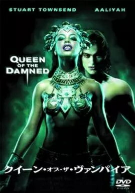 商品名【中古】クイーン・オブ・ザ・ヴァンパイア 特別版 [DVD]（帯無し）種別DVD帯についてケースの外側に付属しているキャッチコピーが書かれている用紙のことです。状態正常動作確認済みその他一部商品は特殊ケースは除き中古ケースから新品ケー...