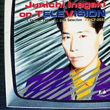 商品名【中古】Junichi Inagaki On Television / 稲垣潤一（帯あり）種別CD帯についてケースの外側に付属しているキャッチコピーが書かれている用紙のことです。状態正常動作確認済みその他一部商品は特殊ケースは除き中古...