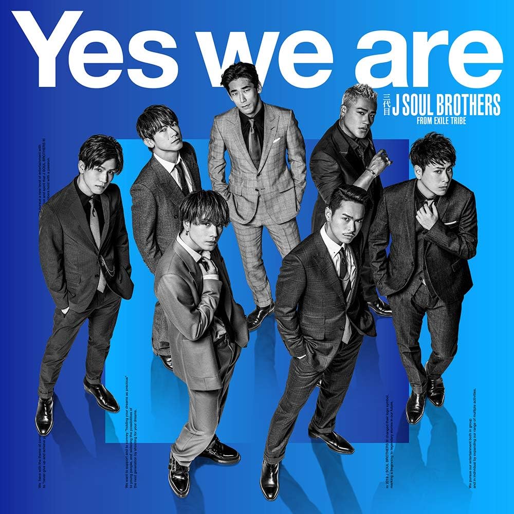 商品名【中古】Yes we are / 三代目 J Soul Brothers from EXILE TRIBE（帯無し）種別CD帯についてケースの外側に付属しているキャッチコピーが書かれている用紙のことです。状態正常動作確認済みその他一部...