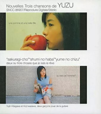 商品名【中古】桜木町/シュミのハバ/夢の地図 / ゆず（帯無し）種別CD帯についてケースの外側に付属しているキャッチコピーが書かれている用紙のことです。状態正常動作確認済みその他一部商品は特殊ケースは除き中古ケースから新品ケースへの交換を行...