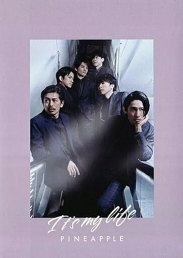 商品名【中古】It’s my life/PINEAPPLE / V6 （帯無し）種別CD/DVD帯についてケースの外側に付属しているキャッチコピーが書かれている用紙のことです。状態正常動作確認済みその他一部商品は特殊ケースは除き中古ケースか...