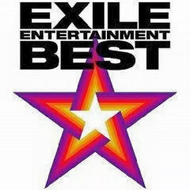 商品名【中古】EXILE ENTERTAINMENT BEST / EXILE （帯無し）種別CD/DVD帯についてケースの外側に付属しているキャッチコピーが書かれている用紙のことです。状態正常動作確認済みその他一部商品は特殊ケースは除き中...