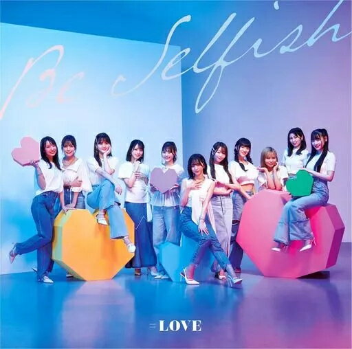 商品名【中古】Be Selfish / イコールラブ(=LOVE)（帯あり）種別CD帯についてケースの外側に付属しているキャッチコピーが書かれている用紙のことです。状態正常動作確認済みその他一部商品は特殊ケースは除き中古ケースから新品ケース...