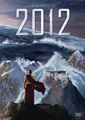 商品名【中古】2012 / DVD（帯無し）種別DVD帯についてケースの外側に付属しているキャッチコピーが書かれている用紙のことです。状態正常動作確認済みその他一部商品は特殊ケースは除き中古ケースから新品ケースへの交換を行っております。※特...