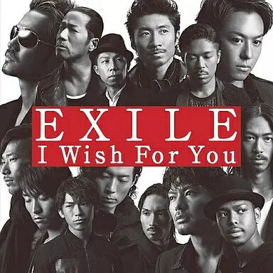 商品名【中古】I Wish For You / EXILE （帯無し）種別CD帯についてケースの外側に付属しているキャッチコピーが書かれている用紙のことです。状態正常動作確認済みその他一部商品は特殊ケースは除き中古ケースから新品ケースへの交...