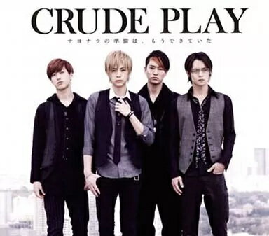 商品名【中古】サヨナラの準備は、もうできていた / CRUDE PLAY（帯あり）種別CD帯についてケースの外側に付属しているキャッチコピーが書かれている用紙のことです。状態正常動作確認済みその他一部商品は特殊ケースは除き中古ケースから新品...
