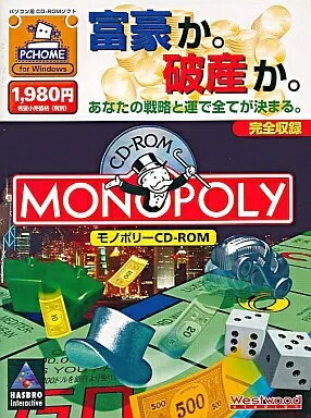 商品名【中古】MONOPOLY CD-ROM [廉価版] / Windows95（帯無し）種別ゲーム帯についてケースの外側に付属しているキャッチコピーが書かれている用紙のことです。状態正常動作確認済みその他一部商品は特殊ケースは除き中古ケー...