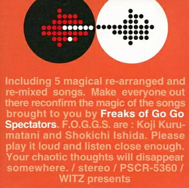 商品名【中古】FREAKS OF GO GO SPECTATORS / Spiral Life（帯あり）種別CD帯についてケースの外側に付属しているキャッチコピーが書かれている用紙のことです。状態正常動作確認済みその他一部商品は特殊ケースは...