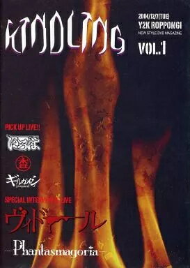 商品名【中古】KINDLING(カインドリング) (DVD)（帯無し）種別DVD帯についてケースの外側に付属しているキャッチコピーが書かれている用紙のことです。状態正常動作確認済みその他一部商品は特殊ケースは除き中古ケースから新品ケースへの...