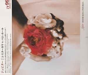 商品名【中古】Jupiter / SISTER KAYA（帯あり）種別CD帯についてケースの外側に付属しているキャッチコピーが書かれている用紙のことです。状態正常動作確認済みその他一部商品は特殊ケースは除き中古ケースから新品ケースへの交換を...