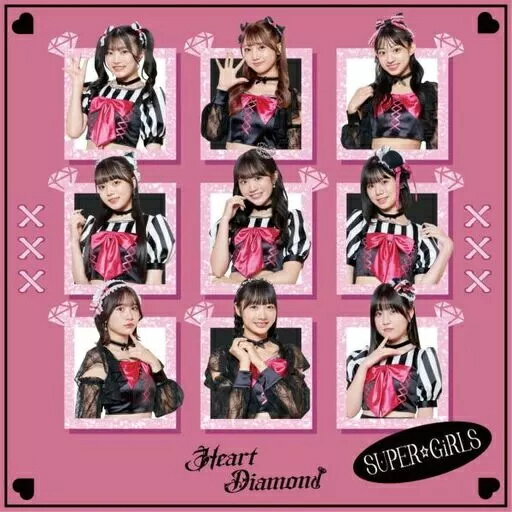 商品名【中古】Heart Diamond / SUPER☆GiRLS（帯あり）種別CD帯についてケースの外側に付属しているキャッチコピーが書かれている用紙のことです。状態正常動作確認済みその他一部商品は特殊ケースは除き中古ケースから新品ケー...