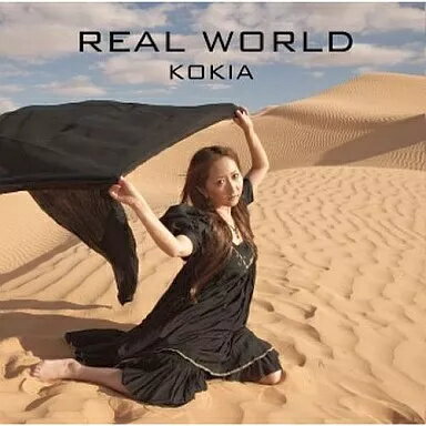 商品名【中古】REAL WORLD / KOKIA（帯無し）種別CD帯についてケースの外側に付属しているキャッチコピーが書かれている用紙のことです。状態正常動作確認済みその他一部商品は特殊ケースは除き中古ケースから新品ケースへの交換を行って...