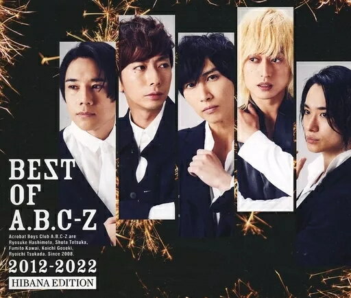 商品名【中古】BEST OF A.B.C-Z(＠Loppi・HMV限定盤)[Blu-ray付初回限定盤C]（帯無し）種別CD/ブルーレイ帯についてケースの外側に付属しているキャッチコピーが書かれている用紙のことです。状態正常動作確認済みその...