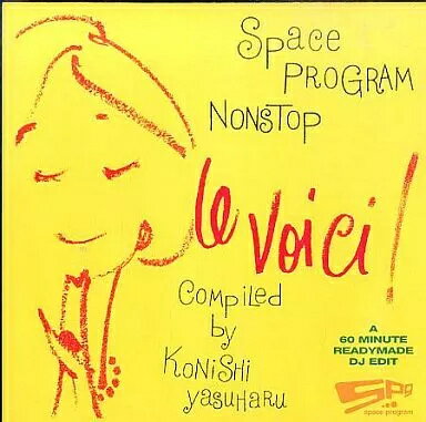 商品名【中古】スペース・プログラム[ノンストップ]（帯あり）種別CD帯についてケースの外側に付属しているキャッチコピーが書かれている用紙のことです。状態正常動作確認済みその他一部商品は特殊ケースは除き中古ケースから新品ケースへの交換を行って...