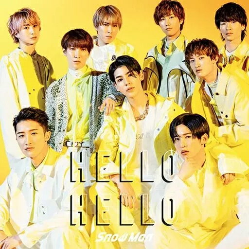 商品名【中古】HELLO HELLO / Snow Man（帯無し）種別CD帯についてケースの外側に付属しているキャッチコピーが書かれている用紙のことです。状態正常動作確認済みその他一部商品は特殊ケースは除き中古ケースから新品ケースへの交換...