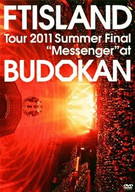 商品名【中古】FTISLAND Tour 2011 Summer Final ”Messenger” at BUDOKAN（帯無し）種別DVD帯についてケースの外側に付属しているキャッチコピーが書かれている用紙のことです。状態正常動作確認済...
