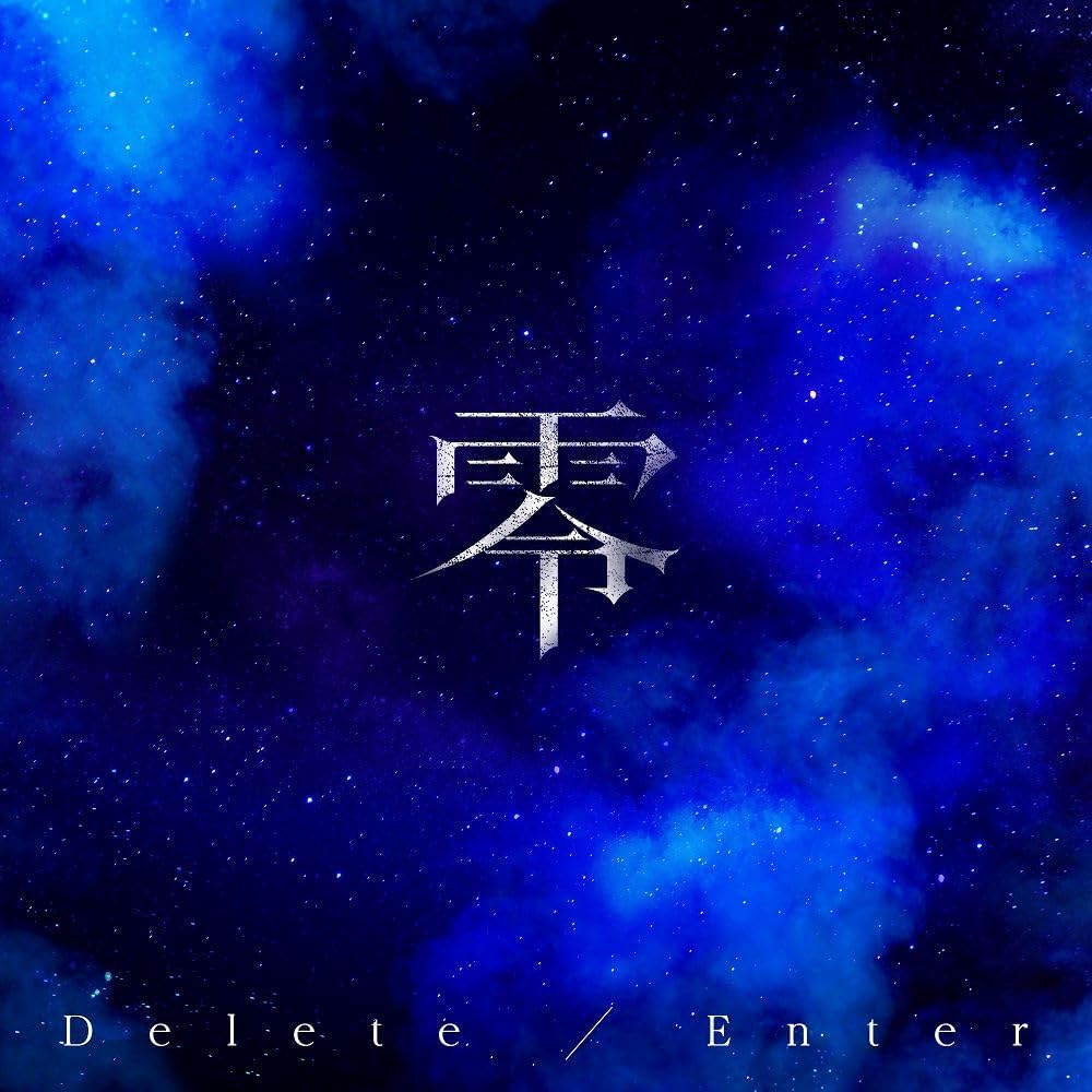 商品名【新品】Delete / Enter (アーティスト盤) / 零種別CD帯についてケースの外側に付属しているキャッチコピーが書かれている用紙のことです。状態その他一部商品は特殊ケースは除き中古ケースから新品ケースへの交換を行っておりま...