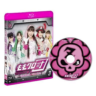 商品名【中古】ももクロ団 全力凝縮ディレクターズカット版 Vol.3 / Blu-ray（帯無し）種別ブルーレイ帯についてケースの外側に付属しているキャッチコピーが書かれている用紙のことです。状態正常動作確認済みその他一部商品は特殊ケースは...