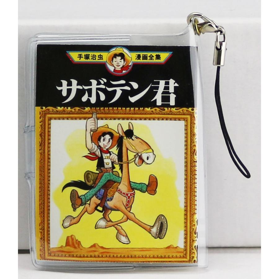 コミック部：7cm×5cm×1cm ストラップ込みの長さ：13cm 漫画の神 手塚治虫のコミックをストラップにして完全再現。　このサイズにしていつも手元に！中身も読めます。・注意事項：モニターの発色によって、実際のものと色が異なる場合がござ...