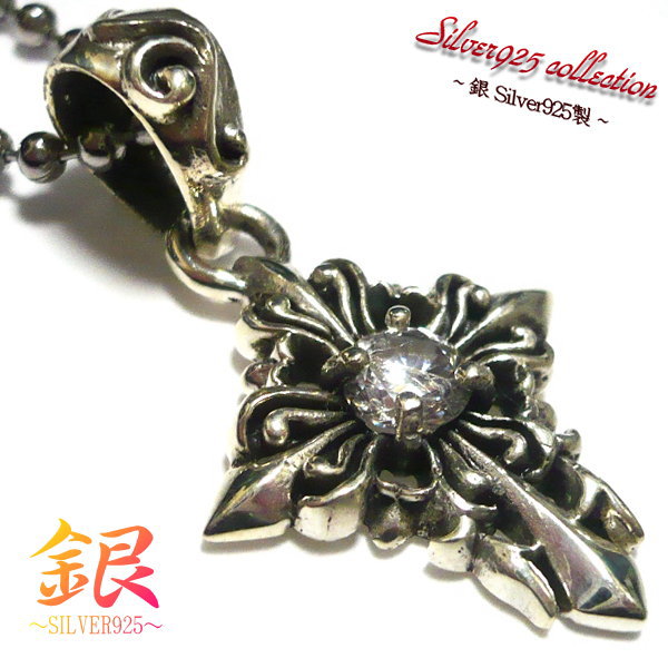 ■1個売り ■素材 ペンダント: シルバー925 ( SILVER925 シルバーペンダント ) チェーン: ステンレスチェーン 60cm ( 金属アレルギー でも安心 ) ※到着後にハサミで長さ調整可 40cm 45cm 50cm 55c...