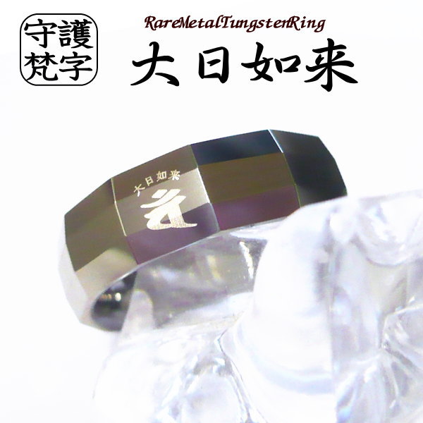 梵字一覧 ■ 普賢菩薩 アン たつ年 へび年 ( 竜年 蛇年 ) ■ 不動明王 カーン とり年 (鳥年) ■ 阿弥陀如来キリーク いぬ年 いのしし年 ( 犬年 猪年 ) ■ 虚空蔵菩薩 クラーク うし年 とら年 ( 牛年 虎年 寅年 ) ■...