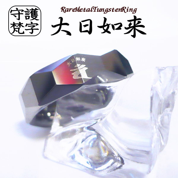 梵字一覧 ■ 普賢菩薩 アン たつ年 へび年 ( 竜年 蛇年 ) ■ 不動明王 カーン とり年 (鳥年) ■ 阿弥陀如来キリーク いぬ年 いのしし年 ( 犬年 猪年 ) ■ 虚空蔵菩薩 クラーク うし年 とら年 ( 牛年 虎年 寅年 ) ■...