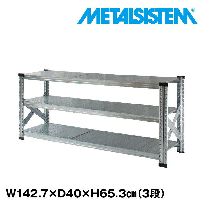 shopping guide お支払いについて 送料・配送について 返品について 商品詳細 サ　イ　ズ 幅142.7x高さ65.3x奥行40.0(cm) 間　　　口 128.6cm 段　　　数 3段 カ　ラ　ー シルバー 材　　　質 スチー...