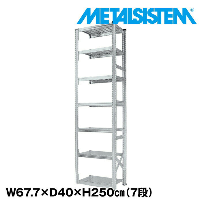 shopping guide お支払いについて 送料・配送について 返品について 商品詳細 サ　イ　ズ 幅67.7x高さ250.0x奥行40.0(cm) 間　　　口 53.6cm 段　　　数 7段 カ　ラ　ー シルバー 材　　　質 スチール...