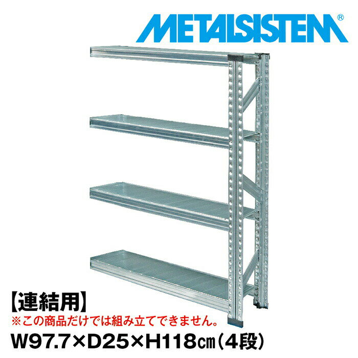 shopping guide お支払いについて 送料・配送について 返品について 商品詳細 サ　イ　ズ 幅97.7x高さ118.0x奥行25.0(cm) 間　　　口 83.6cm 段　　　数 4段 カ　ラ　ー シルバー 材　　　質 スチール...