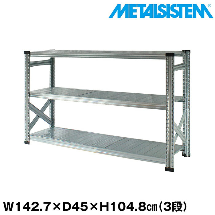 shopping guide お支払いについて 送料・配送について 返品について 商品詳細 サ　イ　ズ 幅142.7x高さ104.8x奥行45.0(cm) 間　　　口 128.6cm 段　　　数 3段 カ　ラ　ー シルバー 材　　　質 スチ...